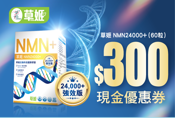 草姬 NMN24000+ - ZINOMALL