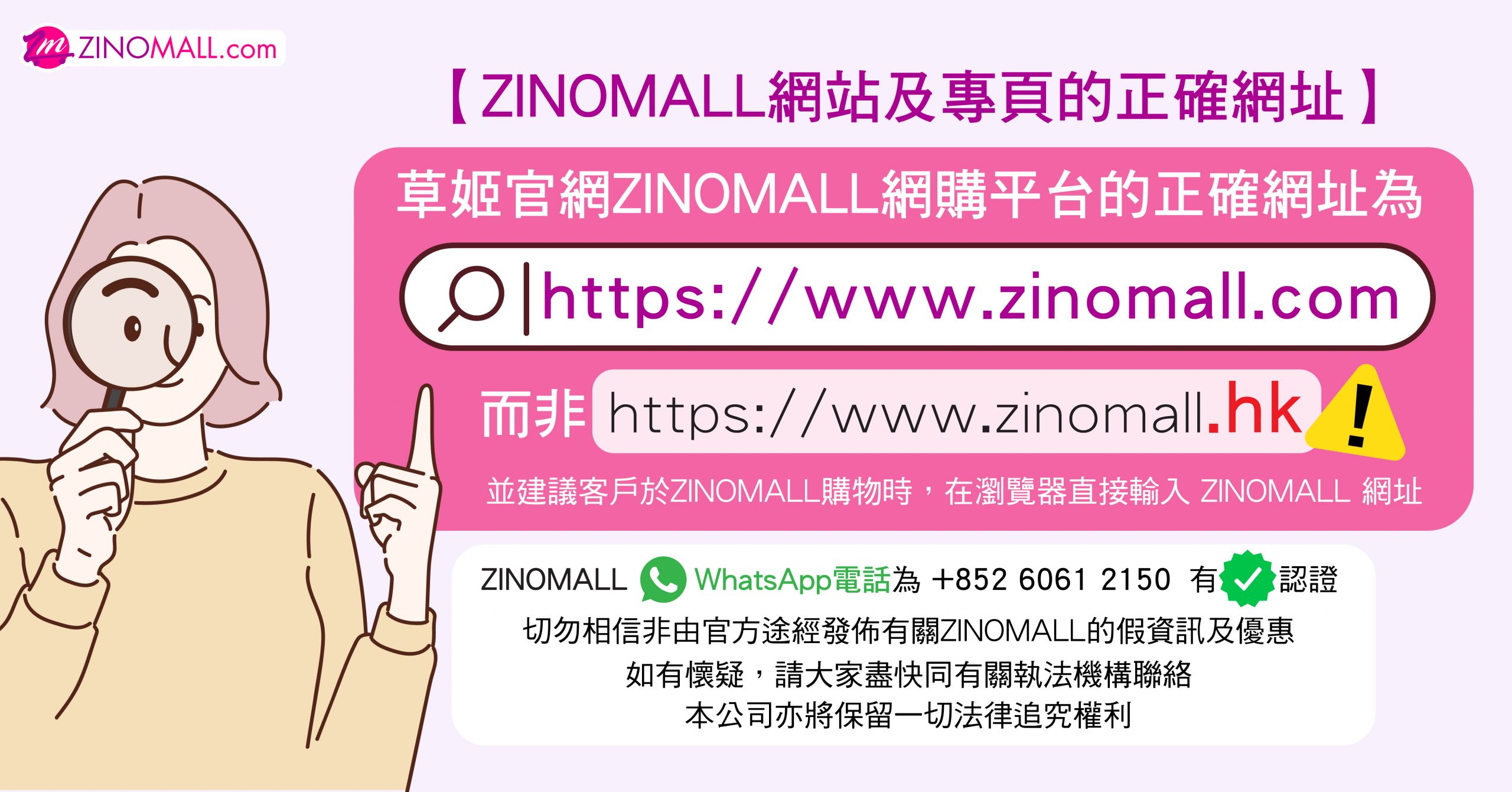 ZINOMALL