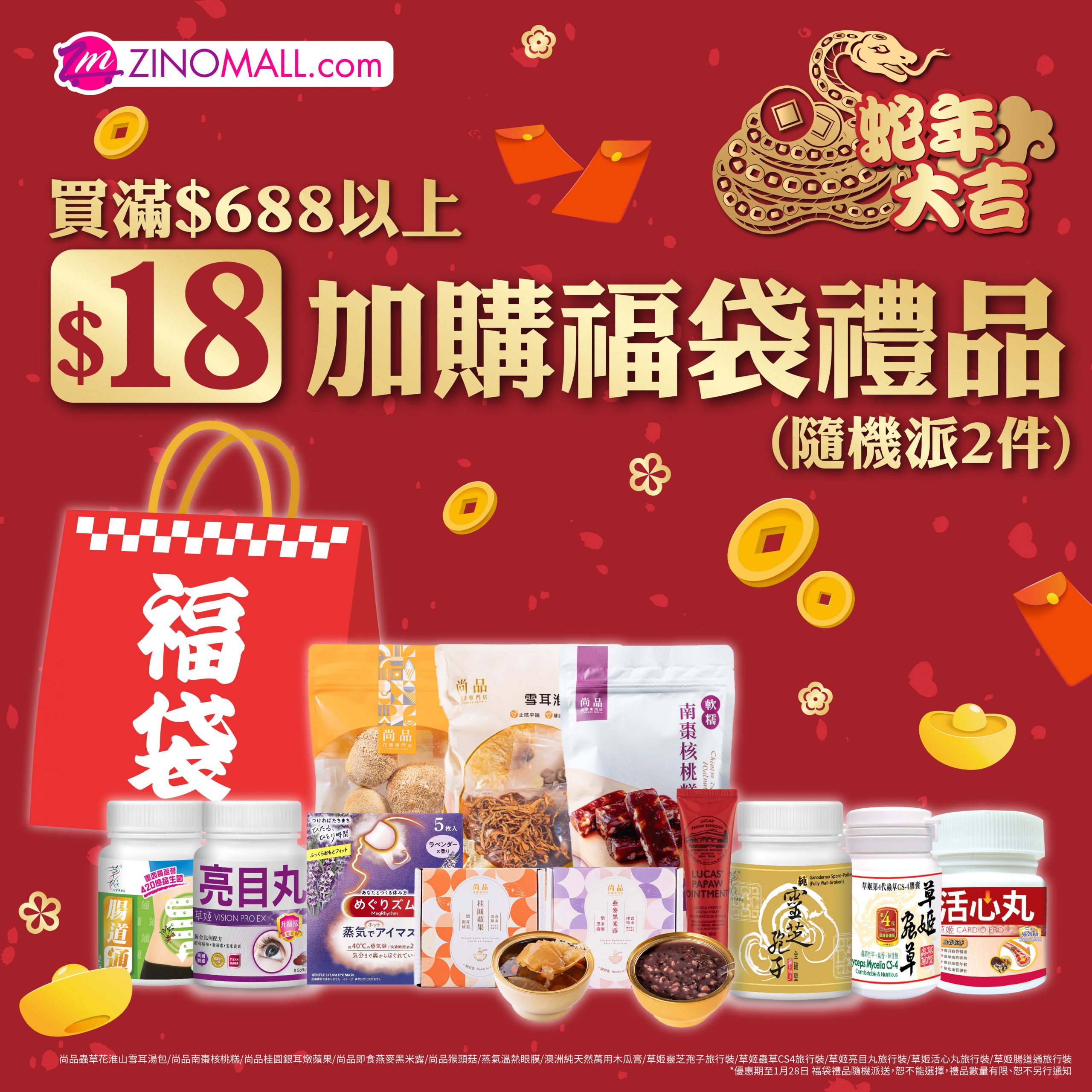 草姬 NMN24000+ - ZINOMALL