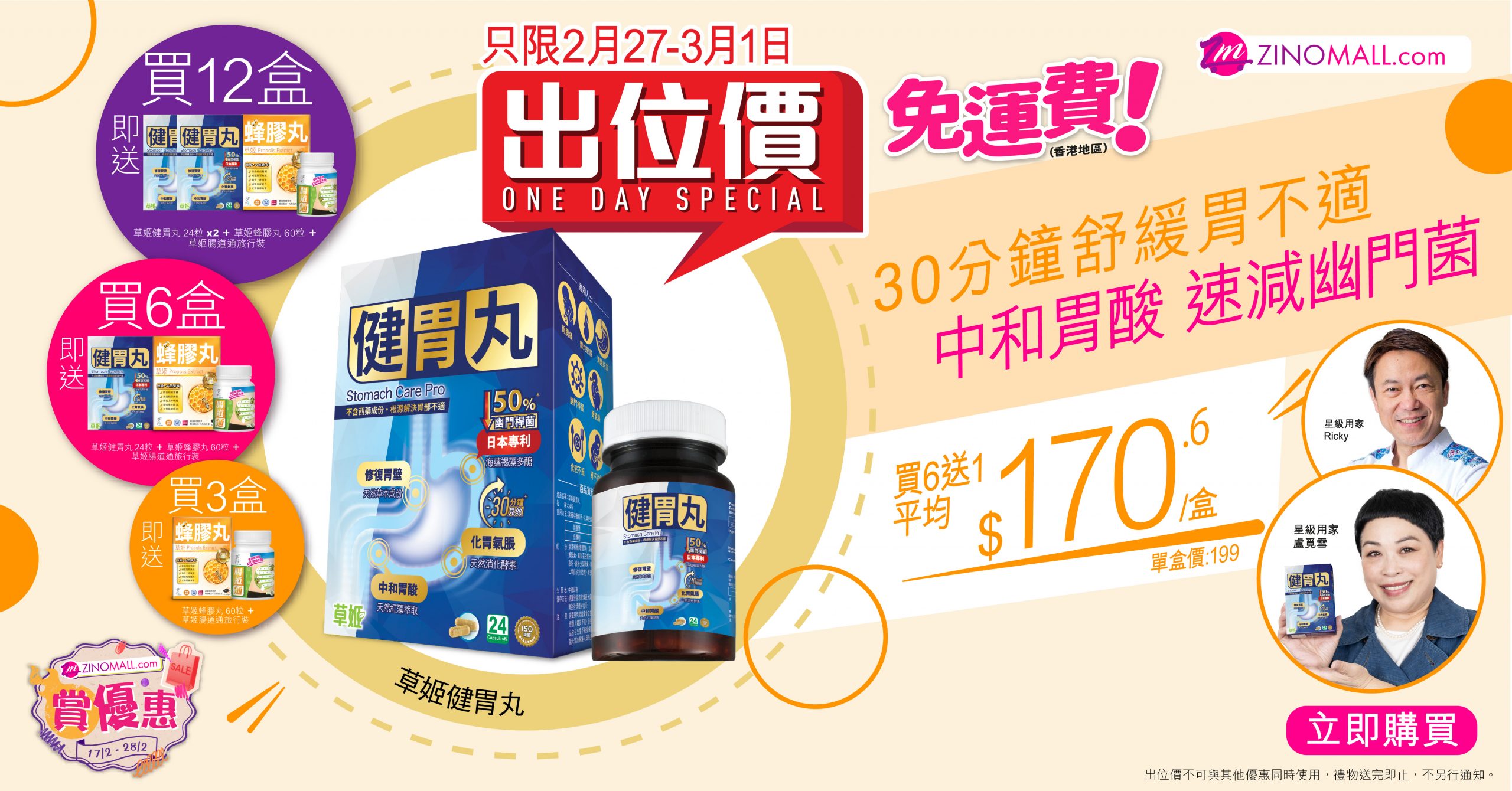 草姬 調經緊緻寶 - ZINOMALL